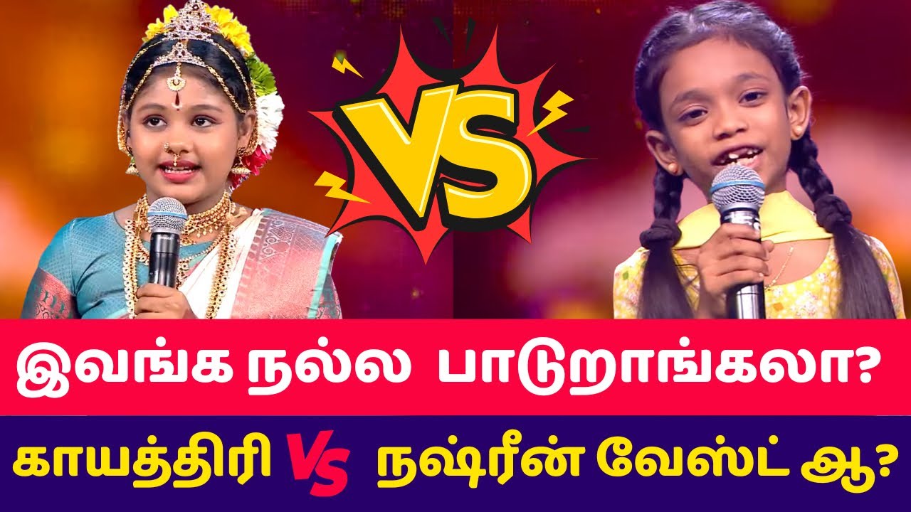 நஸ்ரின் இறுதி போட்டிக்கு போவங்களா ⁉️ Super singer junior 10 Nasreen ...