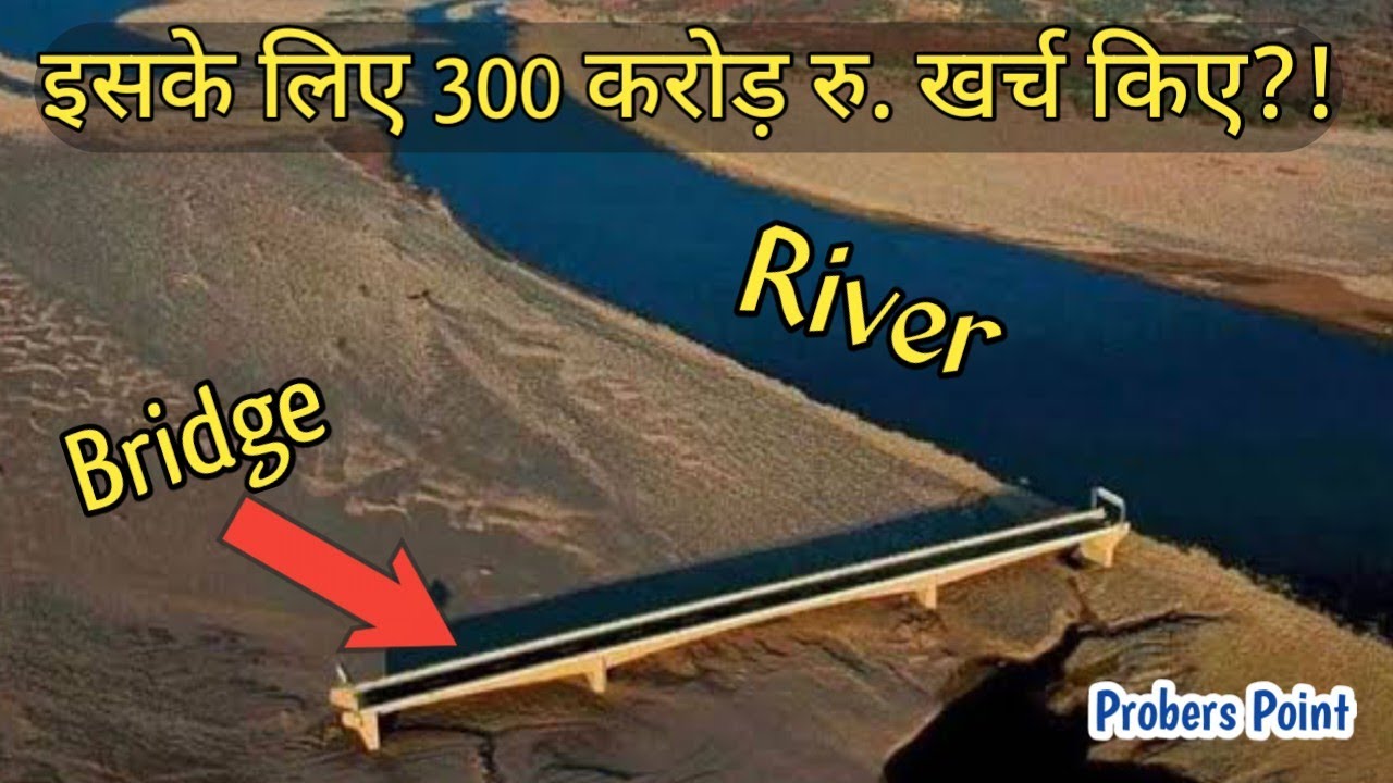 Choluteca Bridge Story & Its Life Lessons | Probers Point - YouTube