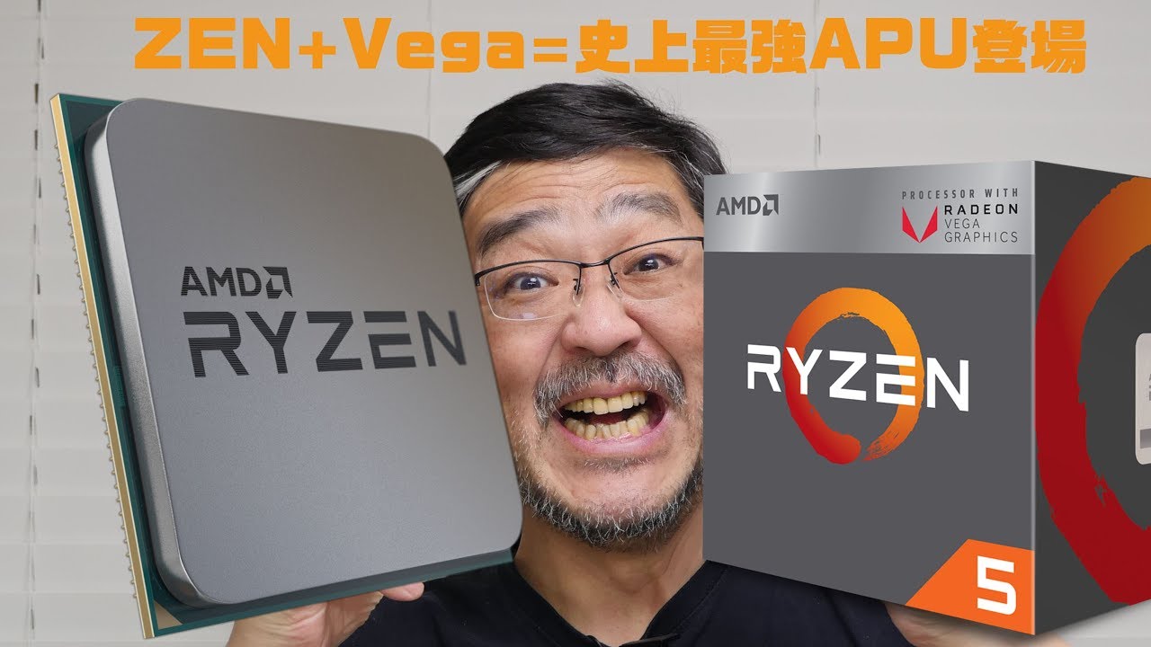 「ZEN+Vegaの最強APU、Ryzen G発売！速攻生いじりの巻」本ナマ！改造バカ 第39回 - YouTube
