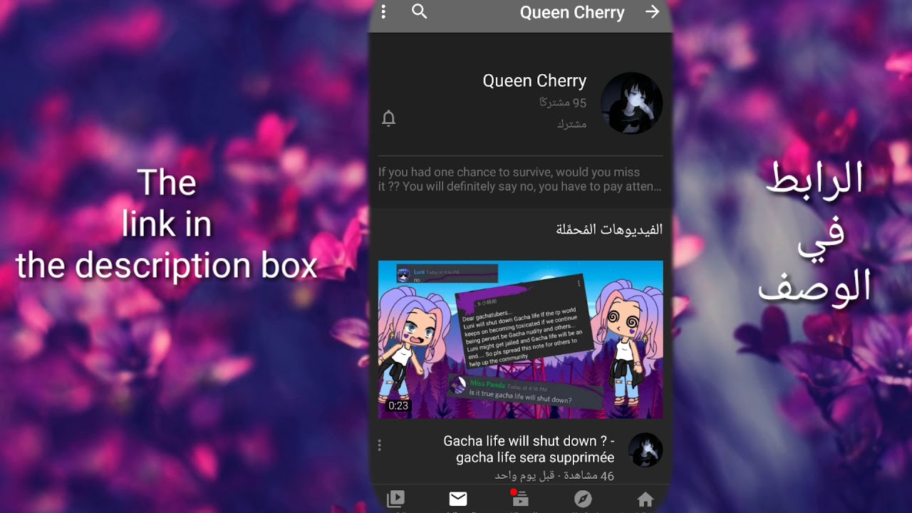 The link in the description box - YouTube