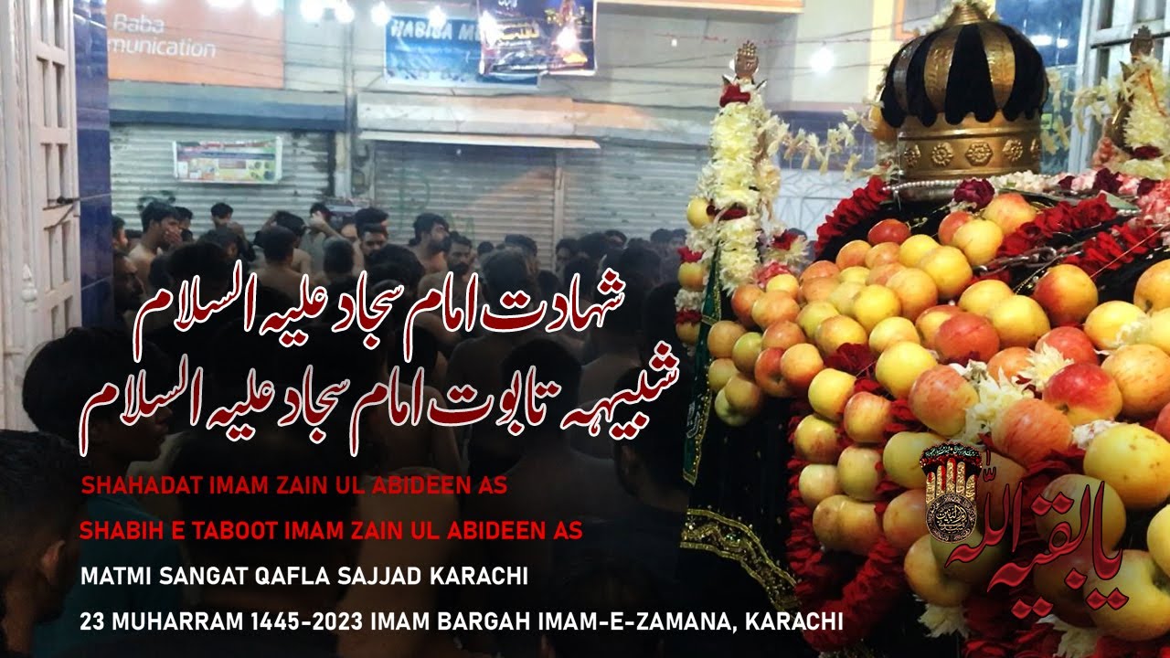 Shahadat Imam Sajjad as || Shabih e Taboot imam sajjad as || Matmi ...