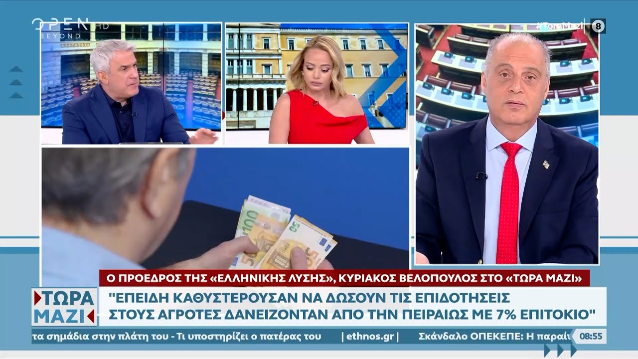 Ο Πρόεδρος της «Ελληνικής Λύσης», Κυριάκος Βελόπουλος στο «Τώρα Μαζί ...