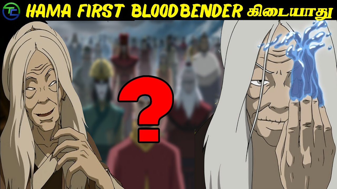 Hama was not the first bloodbender in tamil | Avatar Series Tamil ...