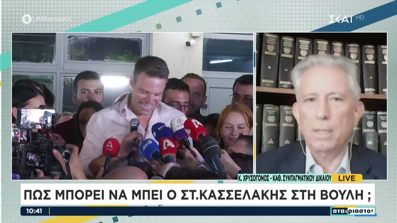 Κ. Χρυσόγονος: Τίθεται το ερώτημα πως χρηματοδοτήθηκε η επικοινωνιακή ...