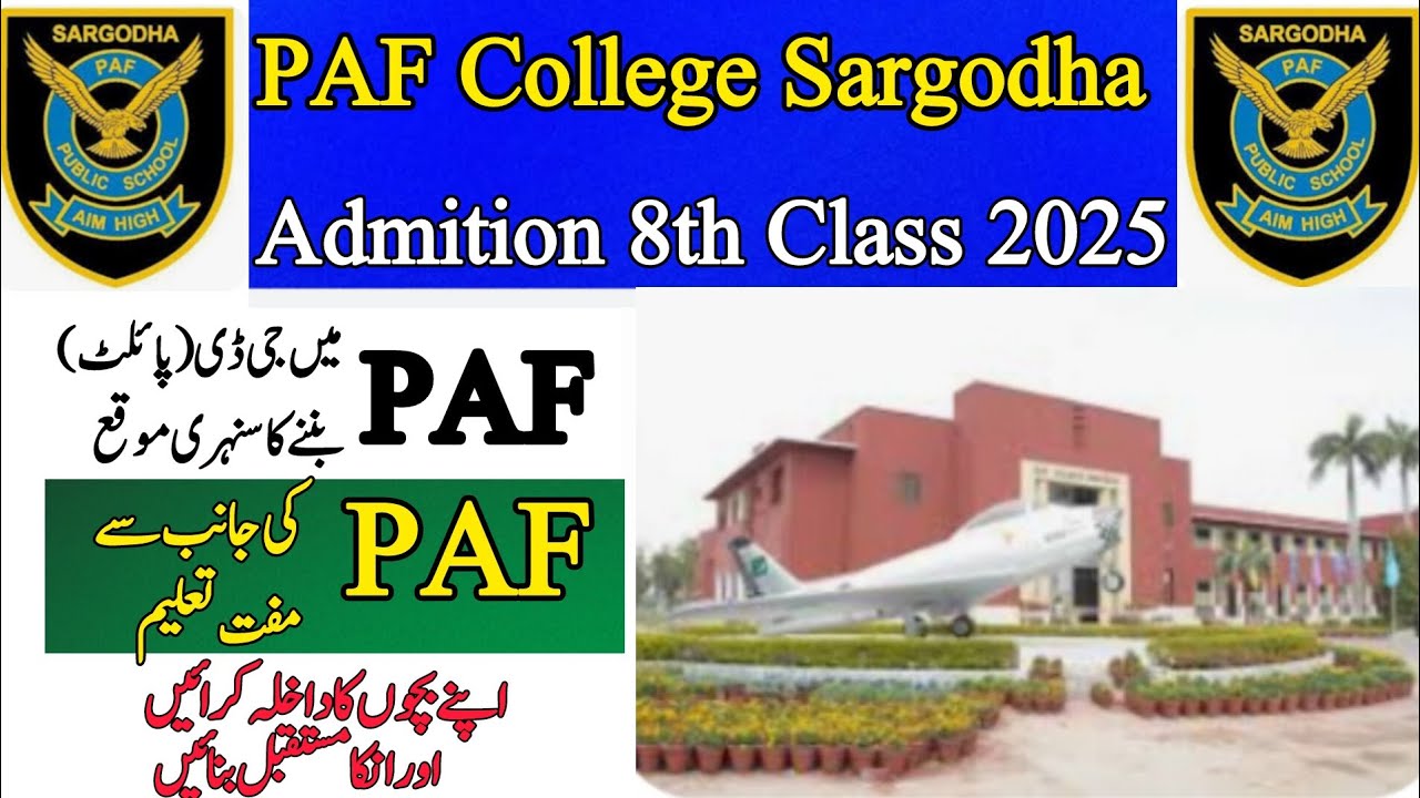 PAF College Sargodha Admition 8th Class | How to join PAF College ...