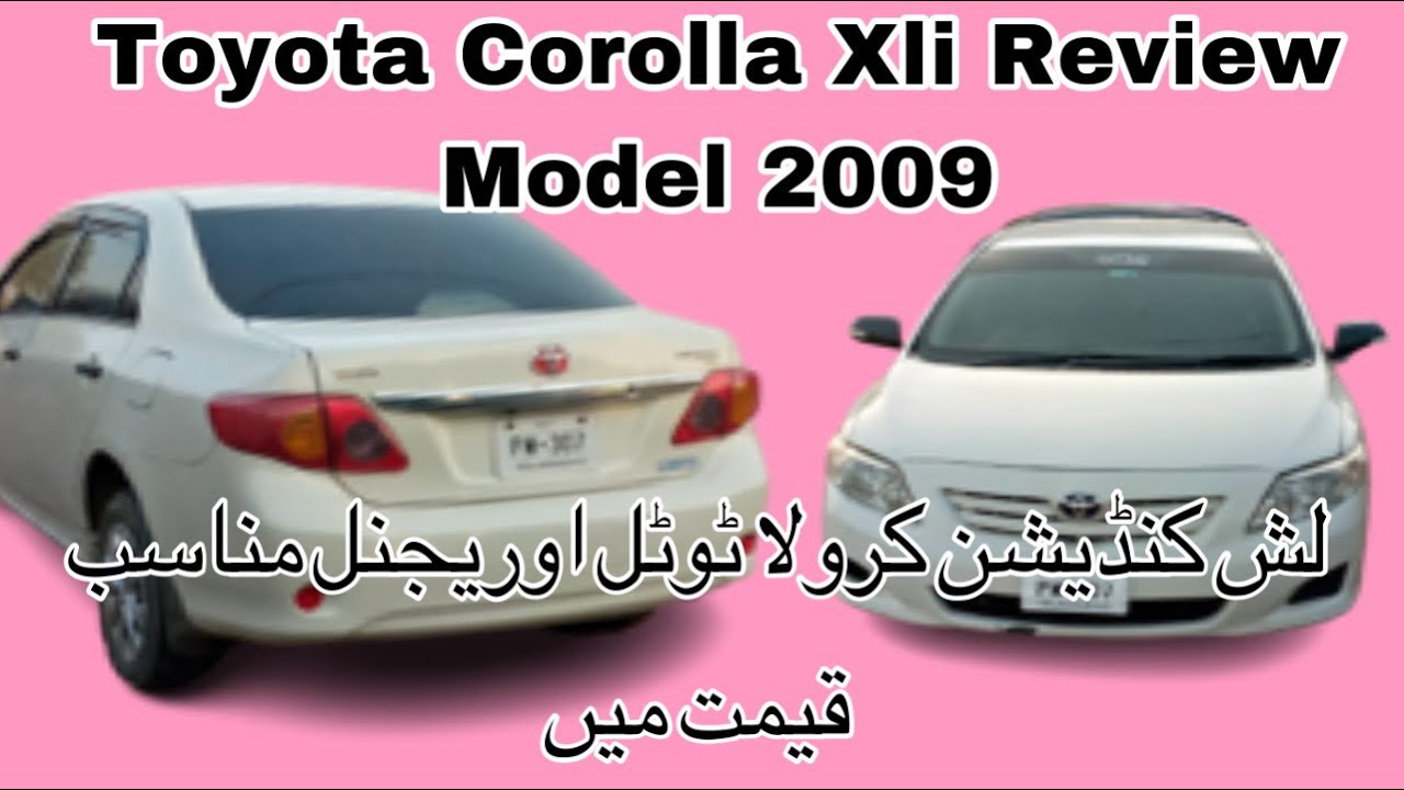 Toyota Corolla Xli Review Model 2009 | Lush Condition Corolla Xli ...