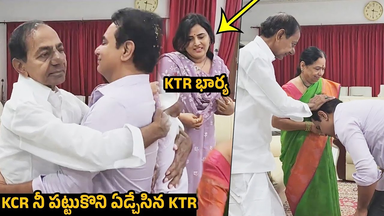 KTR Meet His Father KCR With Wife & Children | Happy Birthday KCR ...