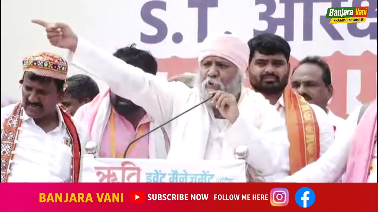 Nanded || Banjara S.T Arakshan Morcha || Banjara Dharam Guru Babusing ...