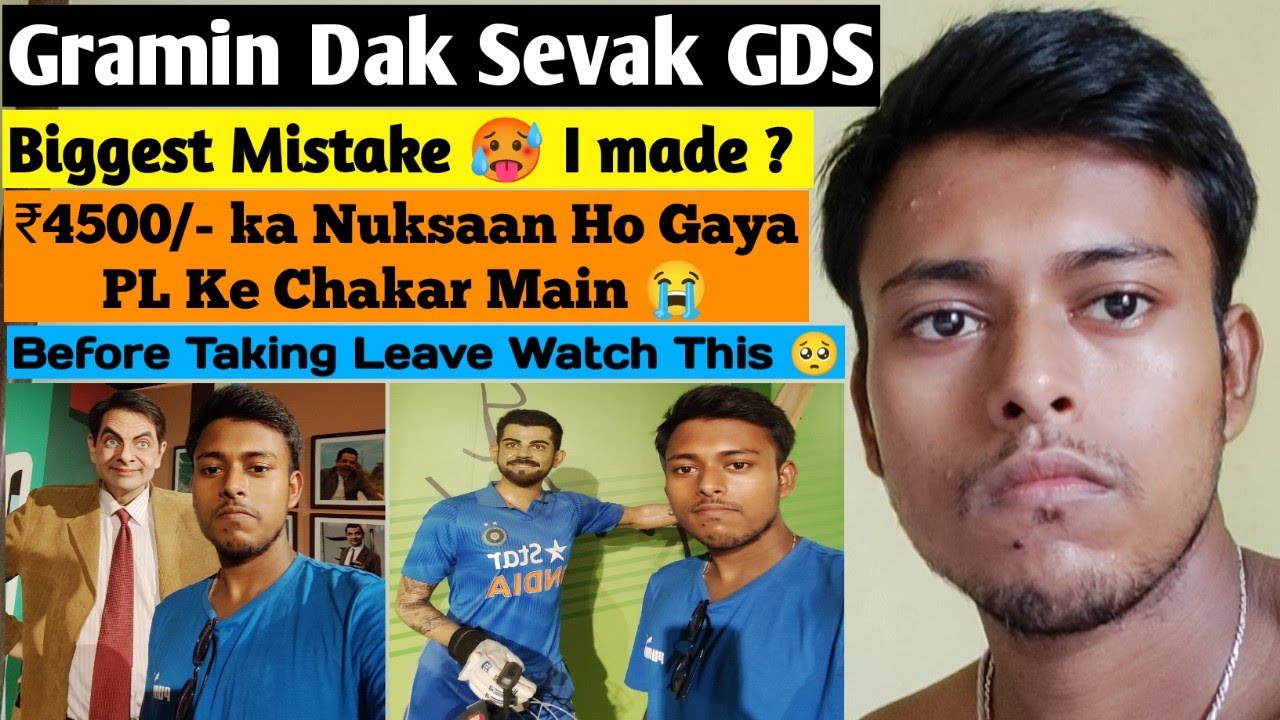Gramin Dak Sevak GDS Employees Biggest Mistake While Taking Leave gramin-dak-sevak-gds-employees-biggest-mistake-while-taking-leave