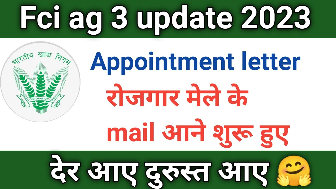 fci ag3 update 2023|fci ag3 waiting list appointment letter|रोजगार मेले ...