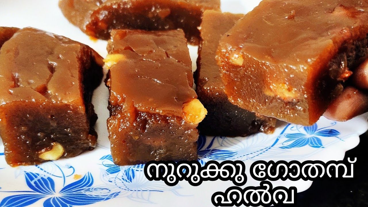 നുറുക്കു ഗോതമ്പും ശർക്കരയും കൊണ്ട് അടിപൊളി ഹൽവ | Broken wheat Halwa ...