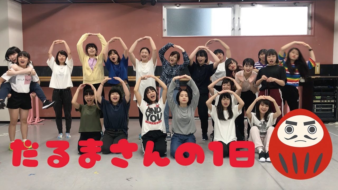 【SO.pro TOKYO 公式企画】だるまさんの1日 - YouTube