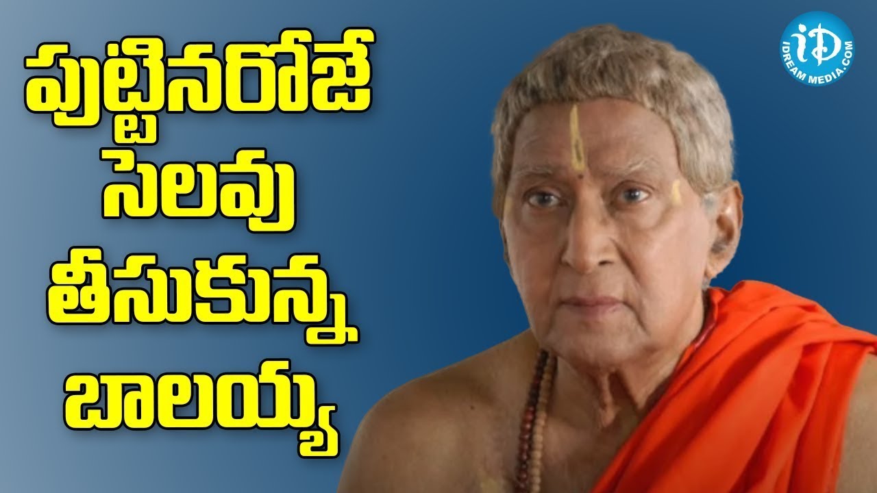 పుట్టినరోజే సెలవు తీసుకున్న బాలయ్య | Senior Actor Mannava Balayya ...