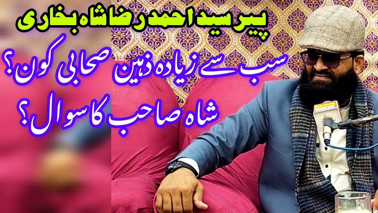 Sub Se Zaheen Sahabe | Peer Syed Ahmad Raza shah Bukhari | latest ...