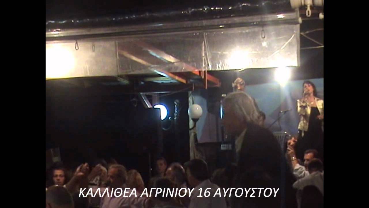 ΜΑΡΙΑ ΑΚΡΙΒΟΥ ΚΛ ΒΑΓΓΕΛΗΣ ΠΑΝΤΙΩΡΑΣ - YouTube