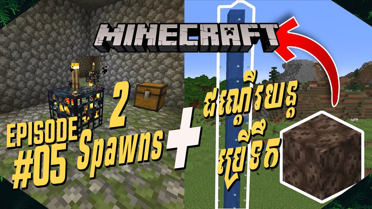 ជណ្តើរយន្តទឹក EP5 | Minecraft adventure | Fongx Gamation - YouTube