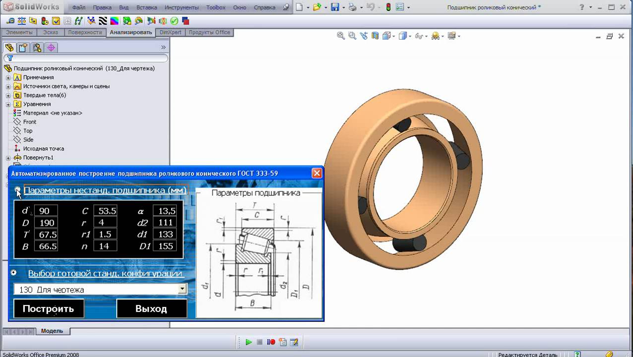 podshipnik - YouTube