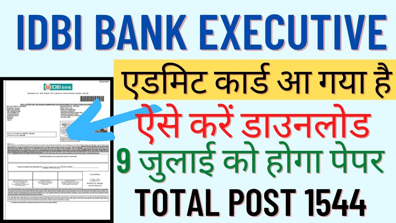 IDBI Bank Executive Admit Card Kaise Download Kare 2022 | How To ...