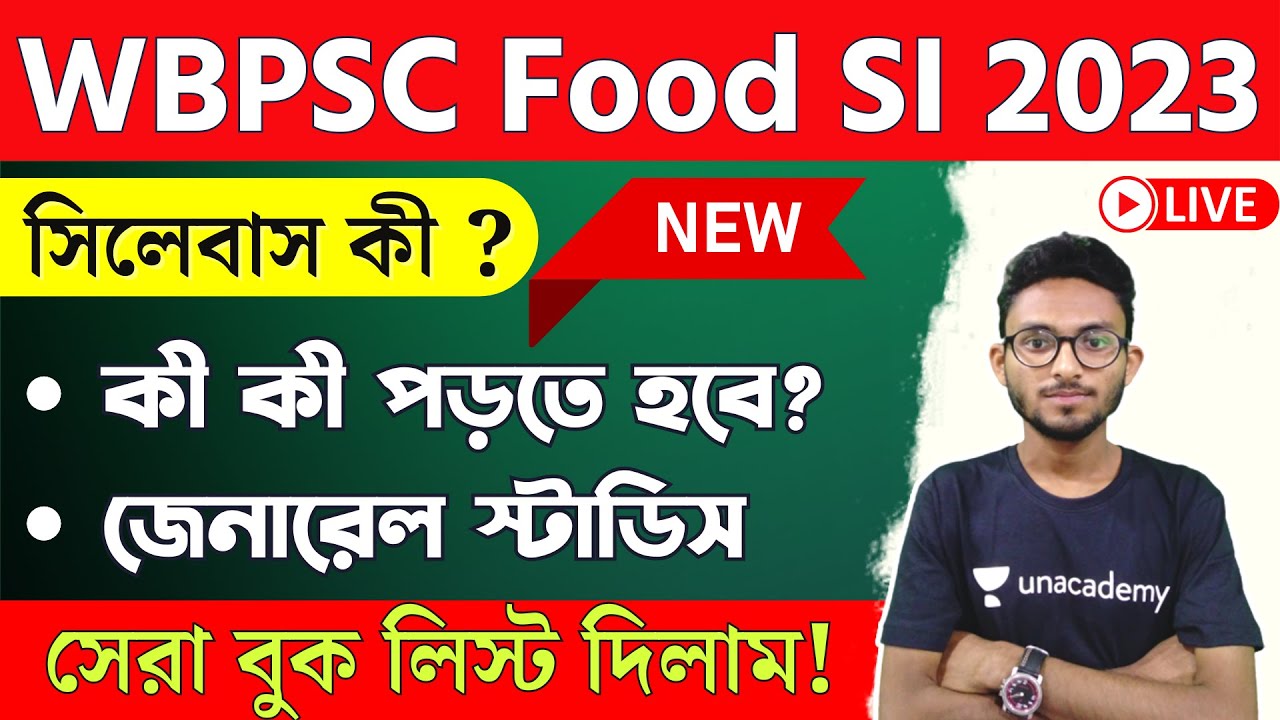 PSC Food SI New Syllabus | কী কী পড়তে হবে ! Best Book List for Food SI ...