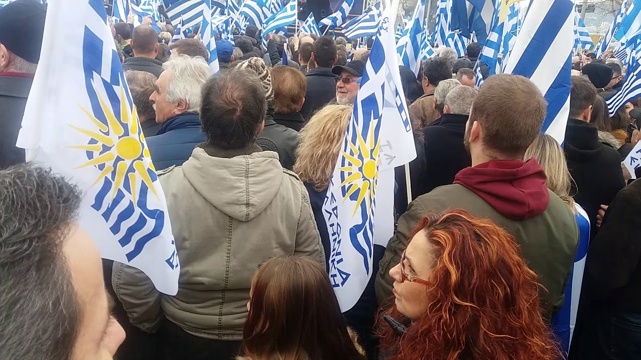 ΣΥΛΛΑΛΗΤΗΡΙΟ ΓΙΑ ΤΗΝ ΜΑΚΕΔΟΝΙΑ 2018 - YouTube