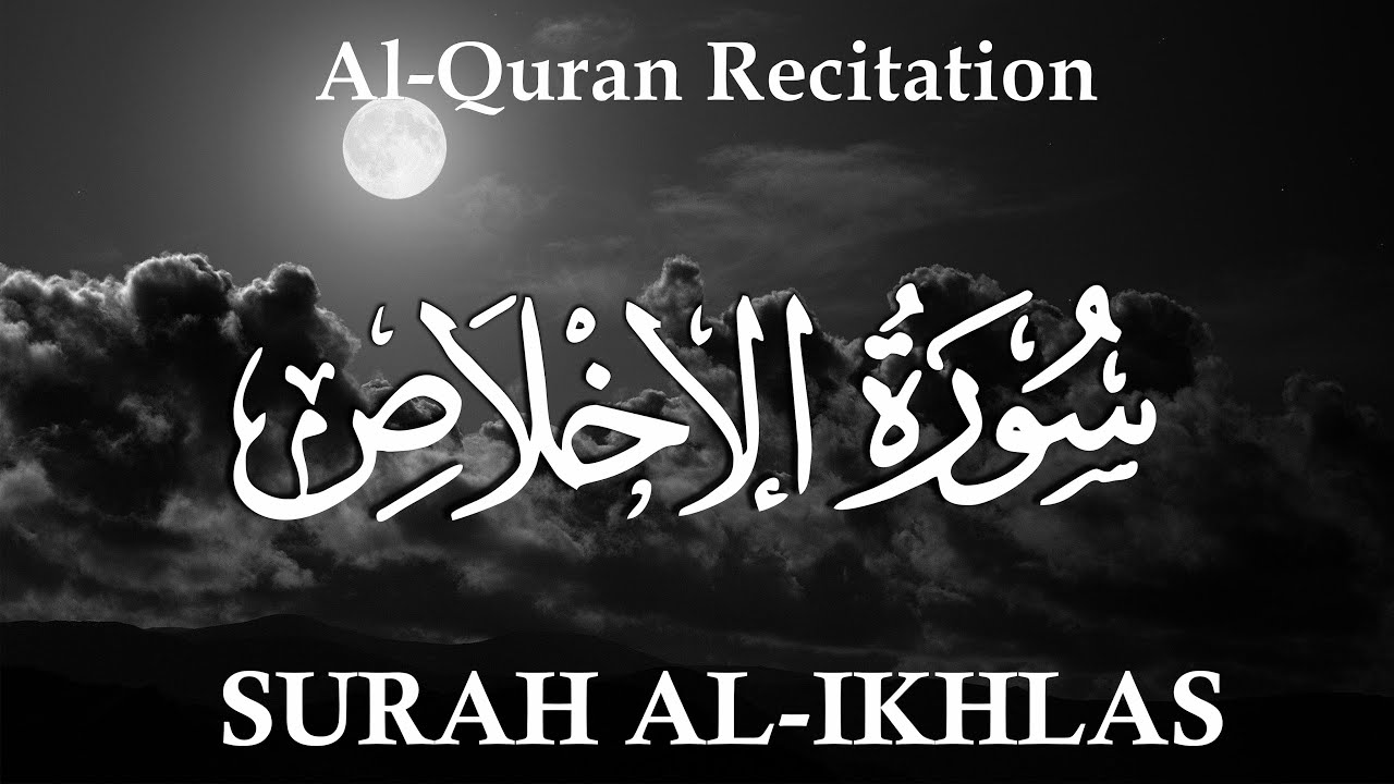 Surah Al Ikhlas The Sincerity Full Arabic HD Text Beautiful Recitation