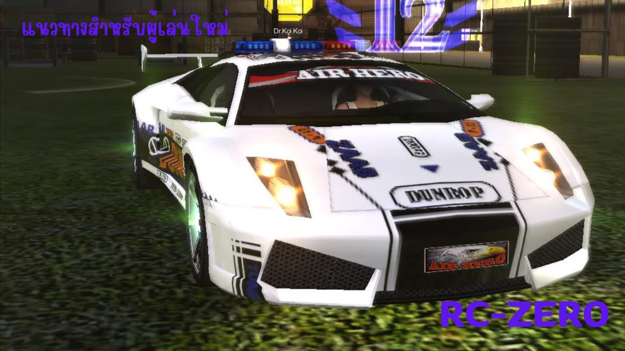RC-ZERO แนวทางสำหรับผู้เล่นใหม่ - YouTube