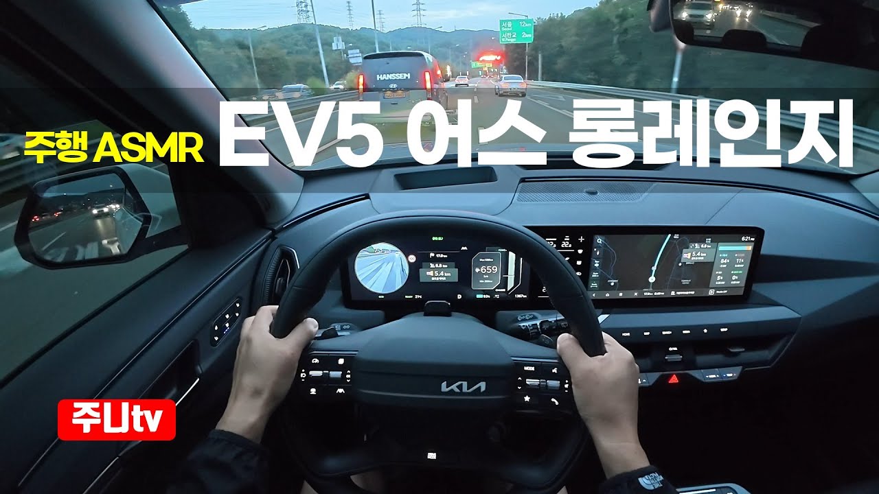 (주행ASMR) 기아 EV5 어스 롱레인지 2륜구동 1인칭 주간주행, 2026 KIA EV5 long range 2WD POV drive - YouTube