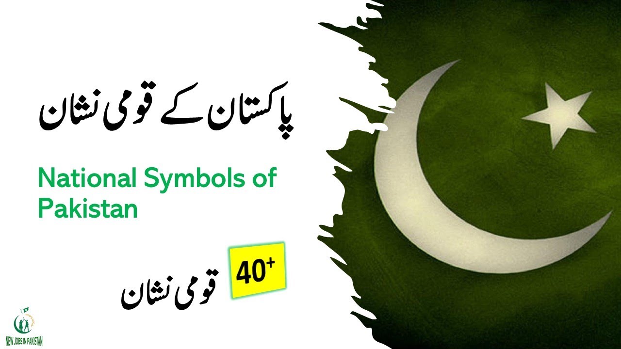 National Symbols of Pakistan | Pakistan k qomi nishan | All National ...