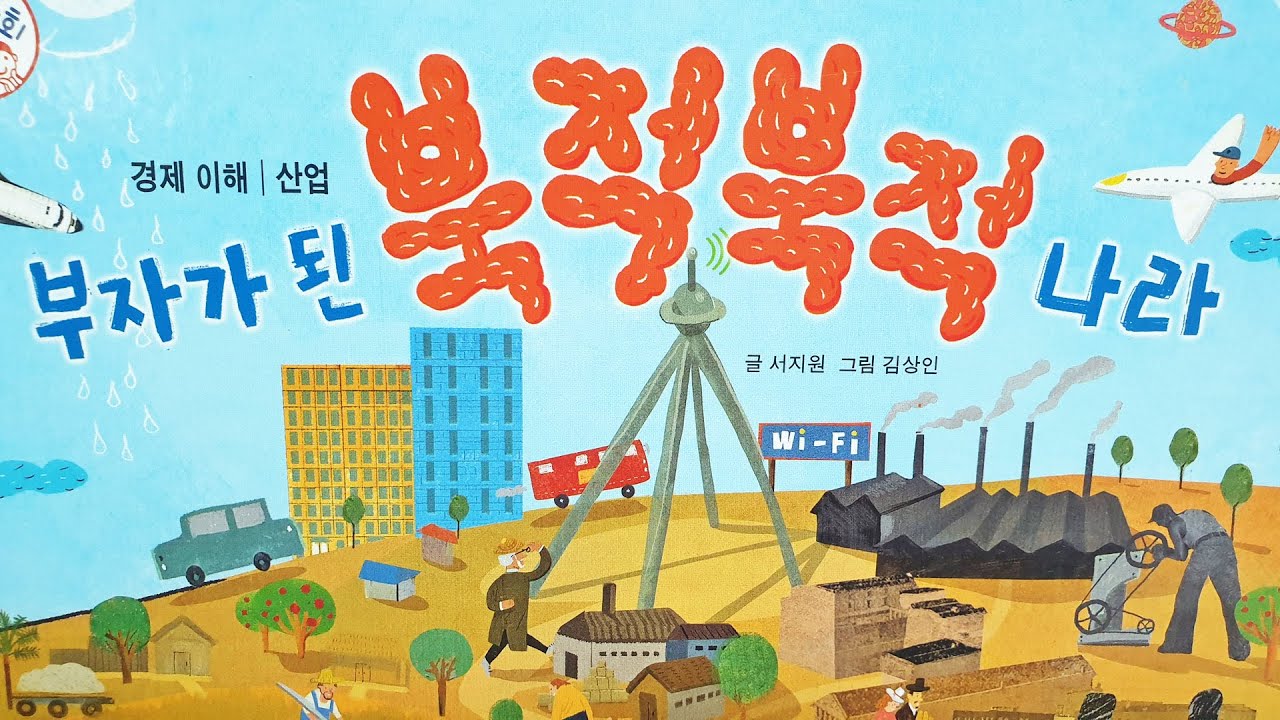 Korean Story Book korean-story-book