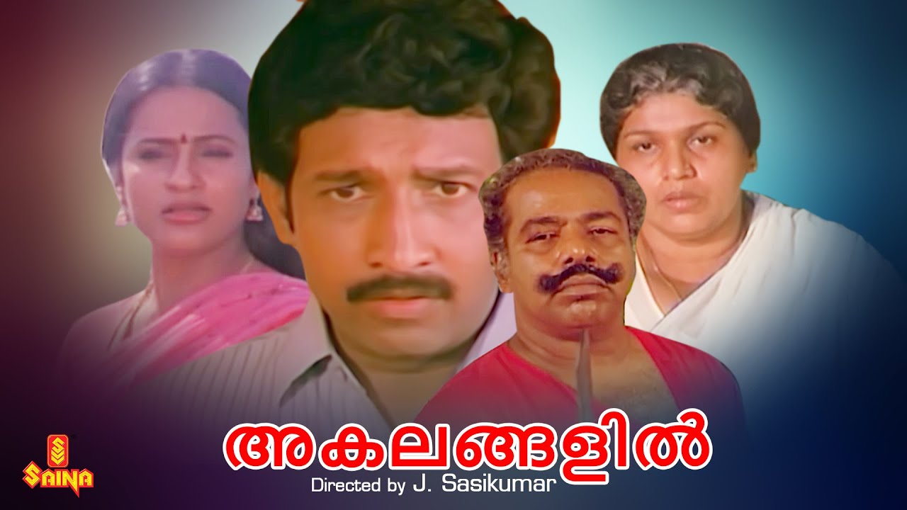 Akalangalil | Nedumudi Venu, Seema, Thilakan, Mala Aravindan - Full ...