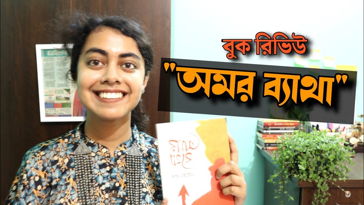 Omor Betha | Sohel Rana | Iqra - YouTube Omor Betha | Sohel Rana | Iqra - YouTube