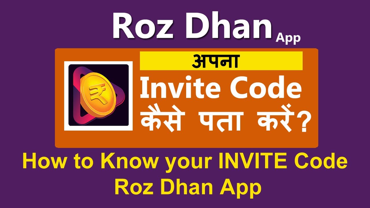 rozdhan app invite code kaise dekhe | How To Find Invite Code in ...