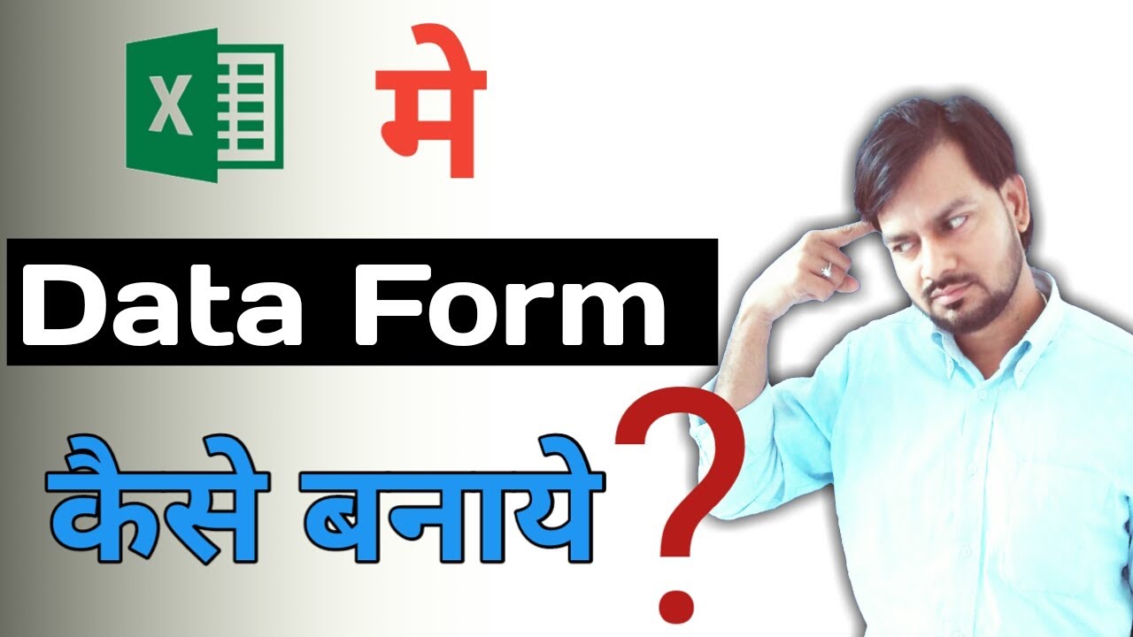 Excel Data Entry Form how To Create Data Entry Form In Excel entry excel-data-entry-form-how-to-create-data-entry-form-in-excel-entry