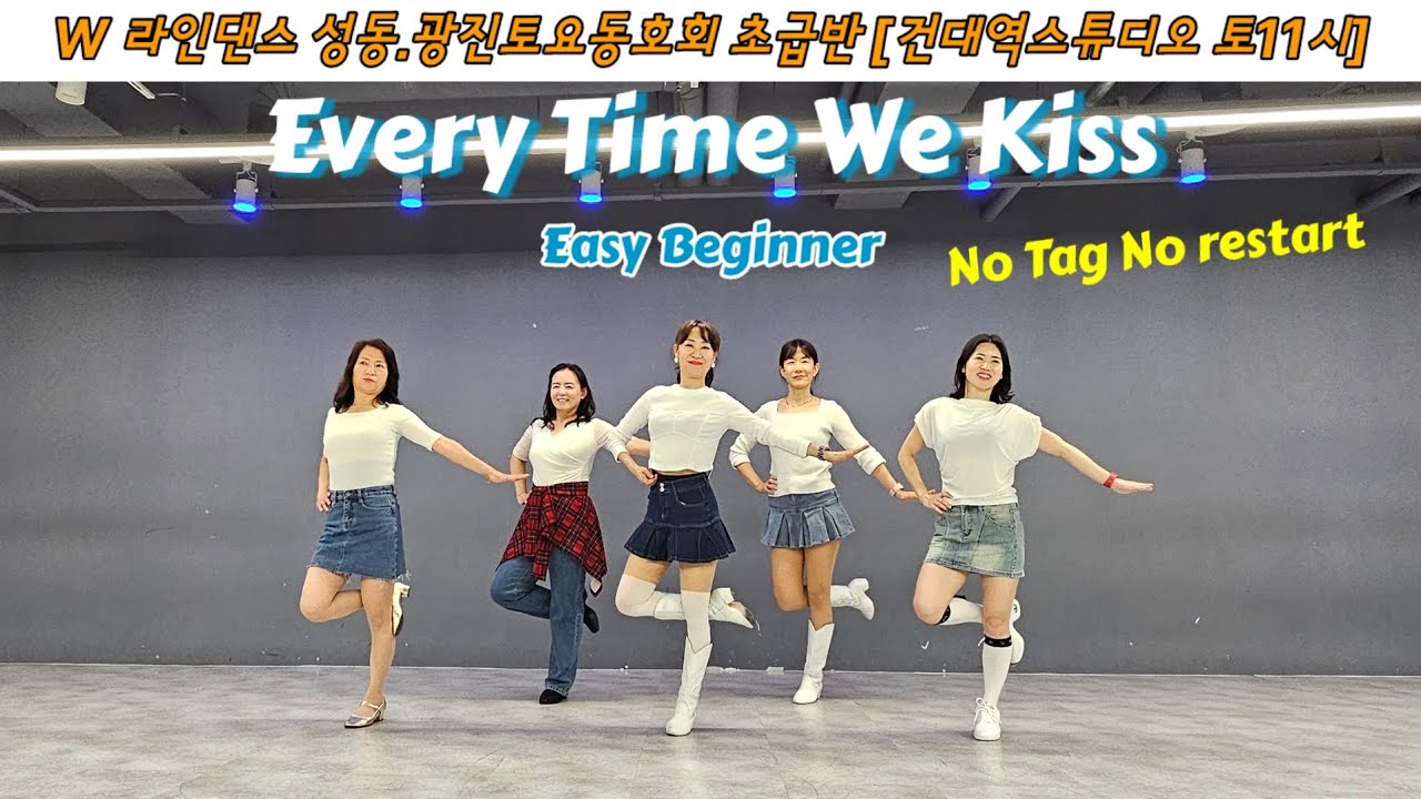 Every Time We Kiss Line Dance || Easy Beginner || W라인댄스 성동.광진동호회 초급반 ...
