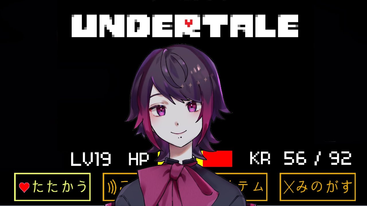 【UNDERTALE】ついに手を出してみようと思ったUNDERTALE実況 #3【Vtuber】 - YouTube