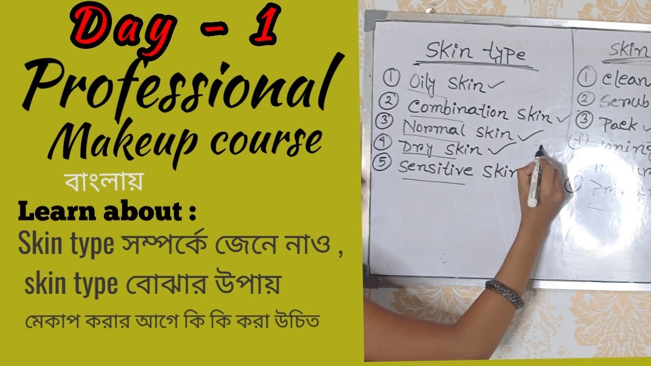 How to know your skin type | Professional makeup course | Day - 1 - YouTube