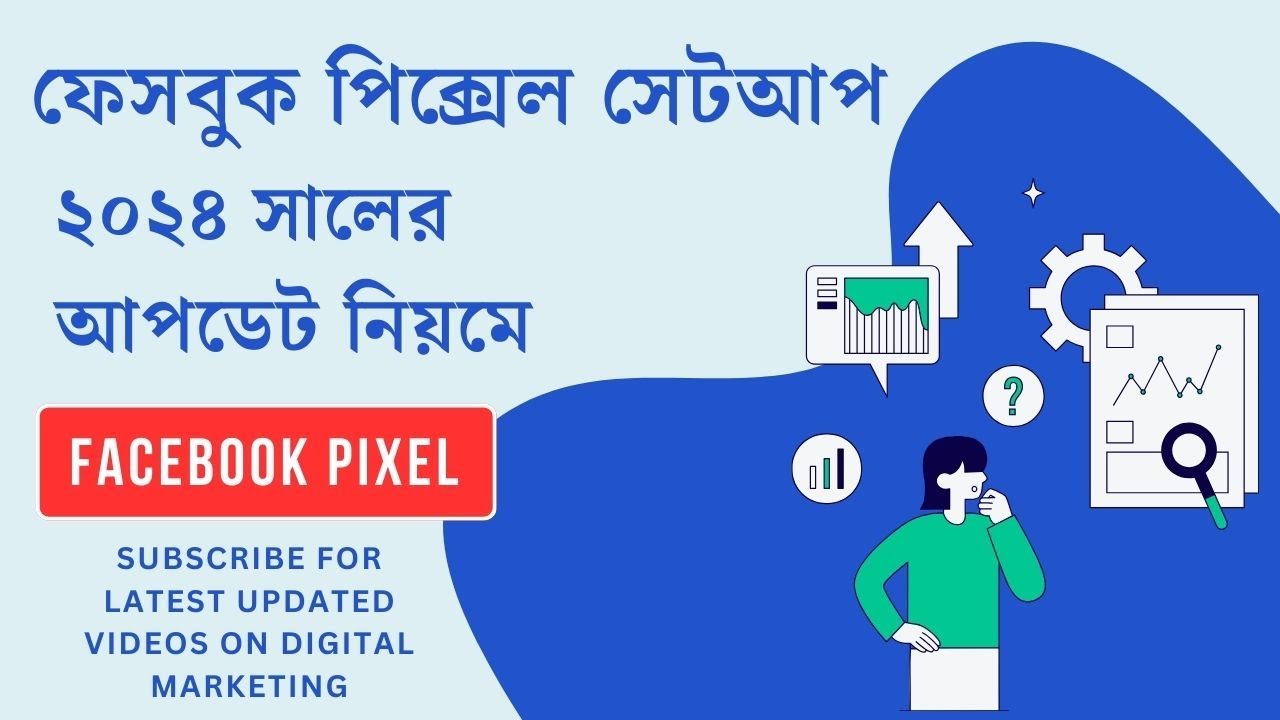 Facebook Pixel Setup Bangla Tutorial 2024 | Facebook Datasets Setup | Aniiisur Rahman - YouTube