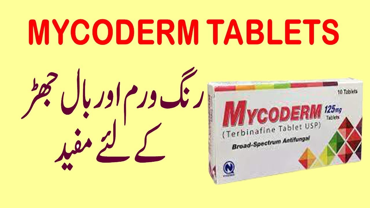Mycoderm tablets uses and side effects in urdu | Mycoderm tablets for ...