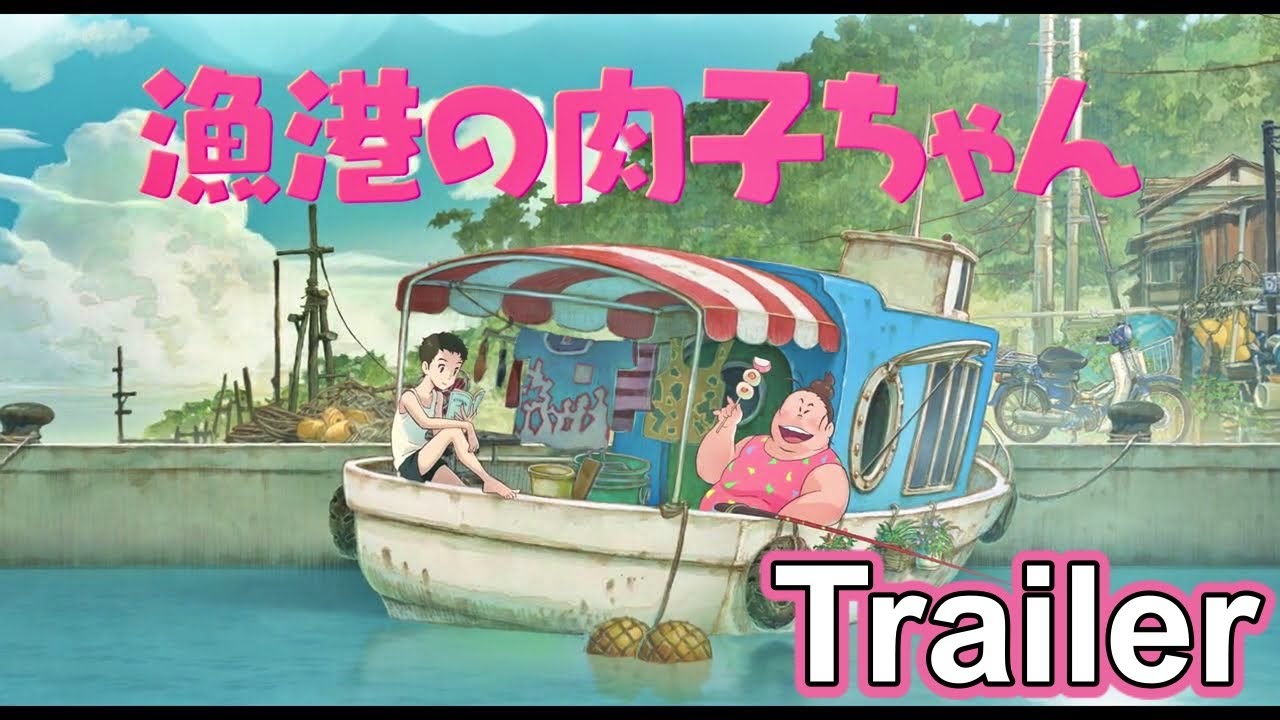 Gyokou no Nikuko chan - Bande annonce - YouTube
