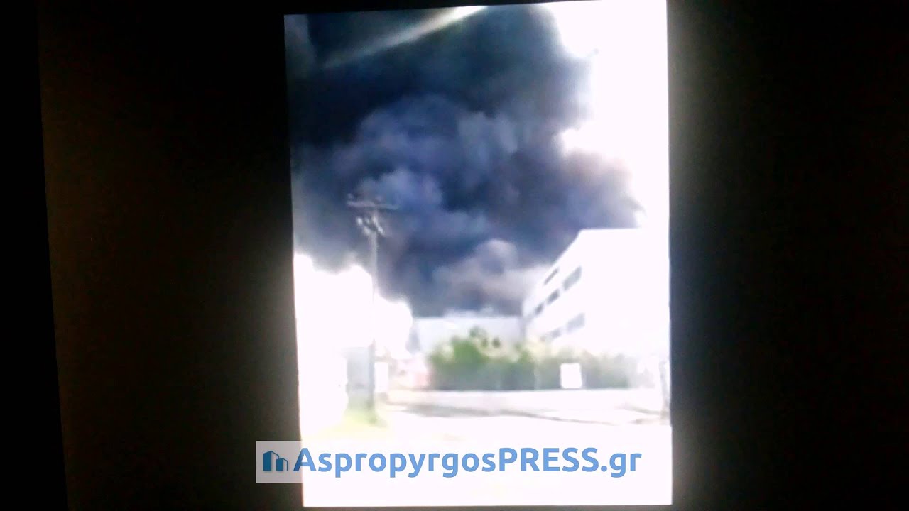 ΤΟΞΙΚΟ ΝΕΦΟΣ ΑΠΟ ΦΩΤΙΑ ΣΕ ΕΡΓΟΣΤΑΣΙΟ ΜΕΛΑΝΙΩΝ - ΑΣΠΡΟΠΥΡΓΟΣ 28/3/2016 ...