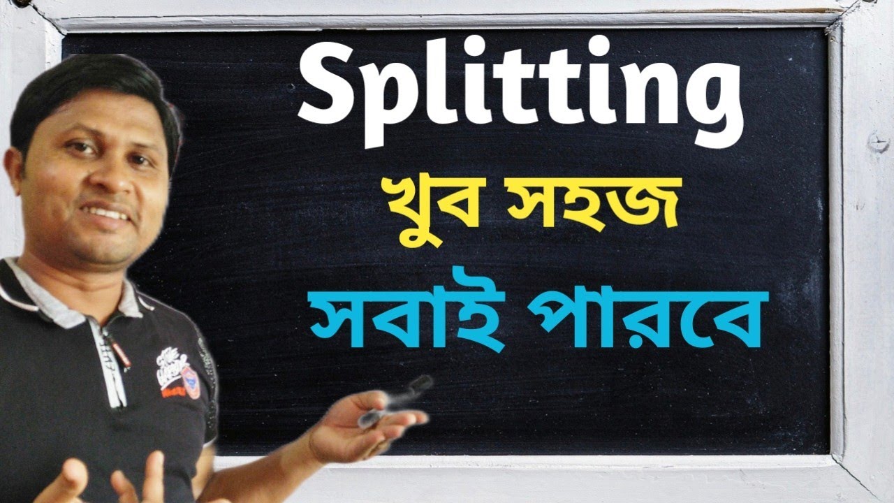 SPLITTING||SPLIT INTO SIMPLE SENTENCES||SPLITTING খুব সহজ ||সবাই পারবে ...