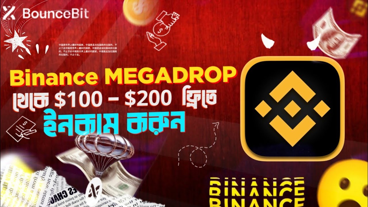 Binance MEGADROP থেকে প্রতিমাসে $100 - $200 ফ্রিতে ইনকাম করুন - Binance ...
