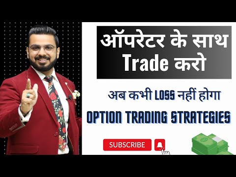 Option Trading Strategy For Beginners | Unlock The Secret Of Option ...