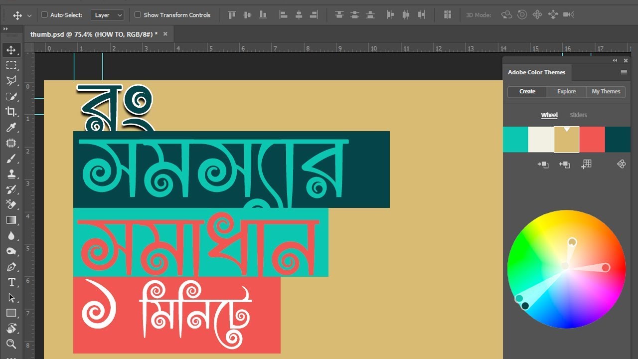 Use Color in Your Design Like a Pro | Bangla Tutorial - YouTube