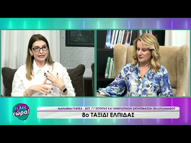 Εκπομπές - BEST TV Καλαμάτα