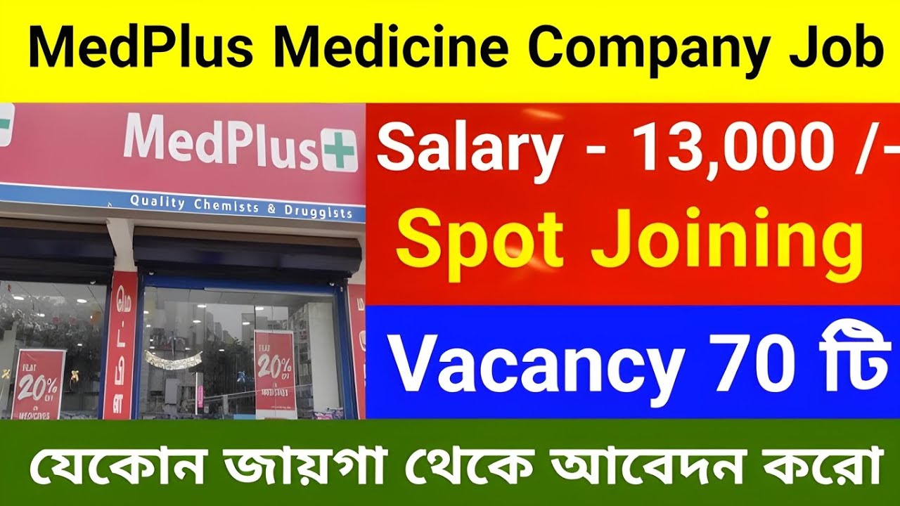 MedPlus Company Job Vacancy || Private job in Kolkata || jobs for ...