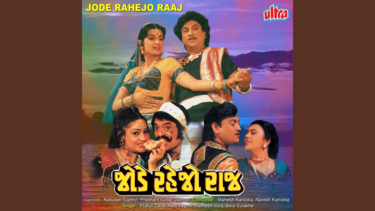 Jode Rahejo Raaj - YouTube Music