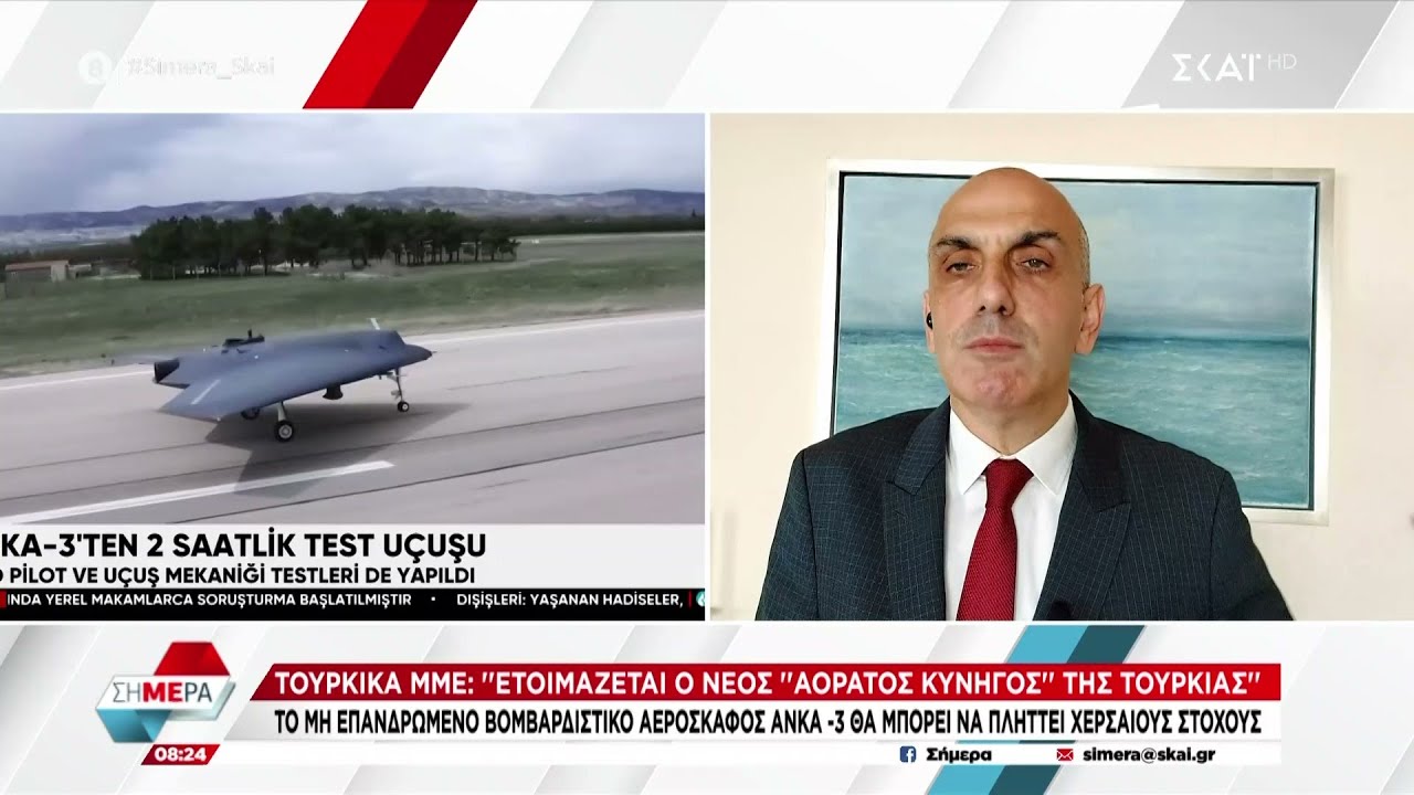 Τουρκικά ΜΜΕ: «Ετοιμάζεται ο νέος ''αόρατος κυνηγός'' της Τουρκίας ...