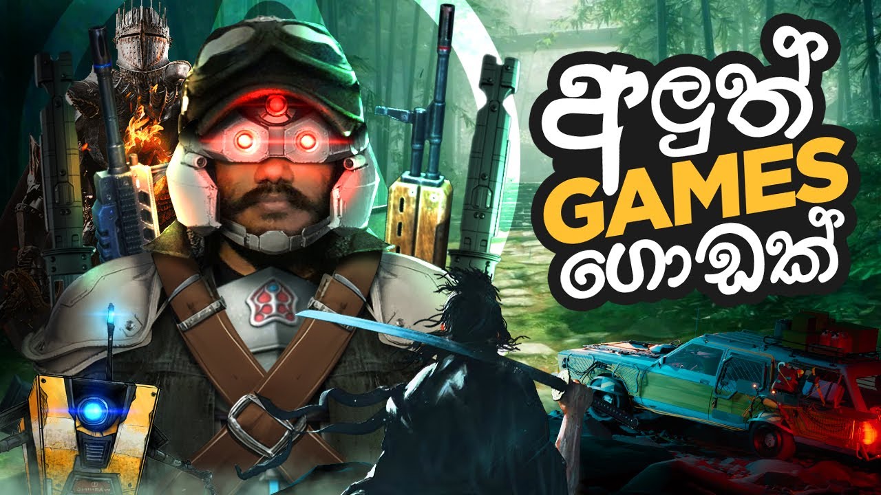 අලුත් Games ගොඩක් - YouTube