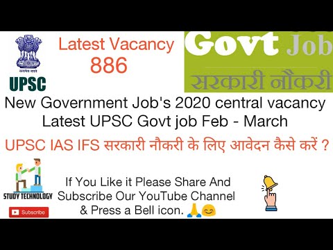 New Government Job's 2020 Central Vacancy New Latest UPSC Govt Jobs ...